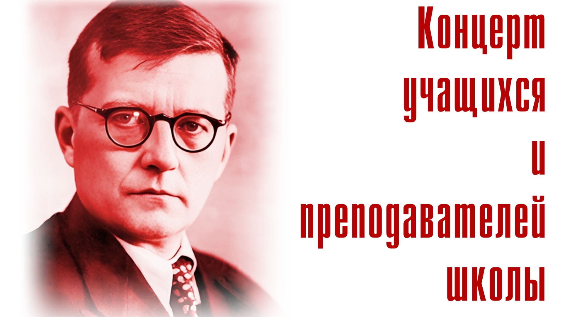 Мероприятия к датам