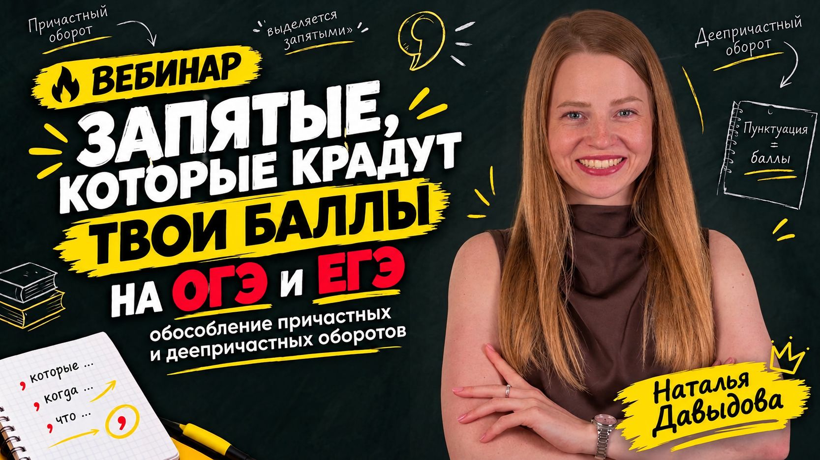Русский язык