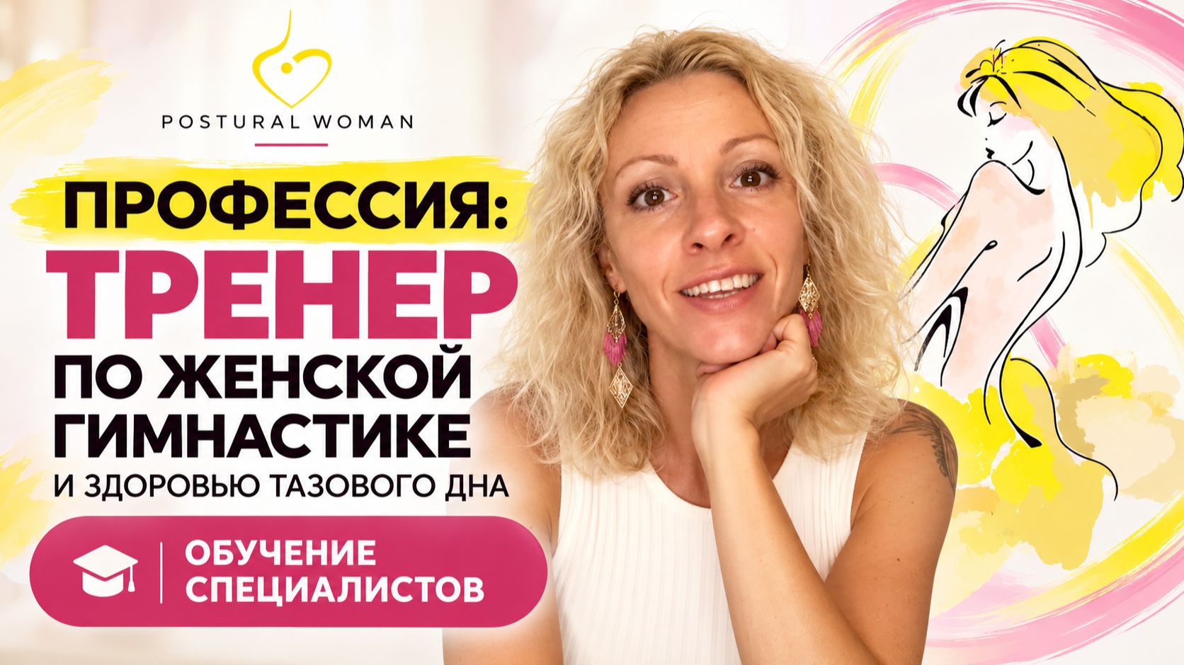 Прямые эфиры