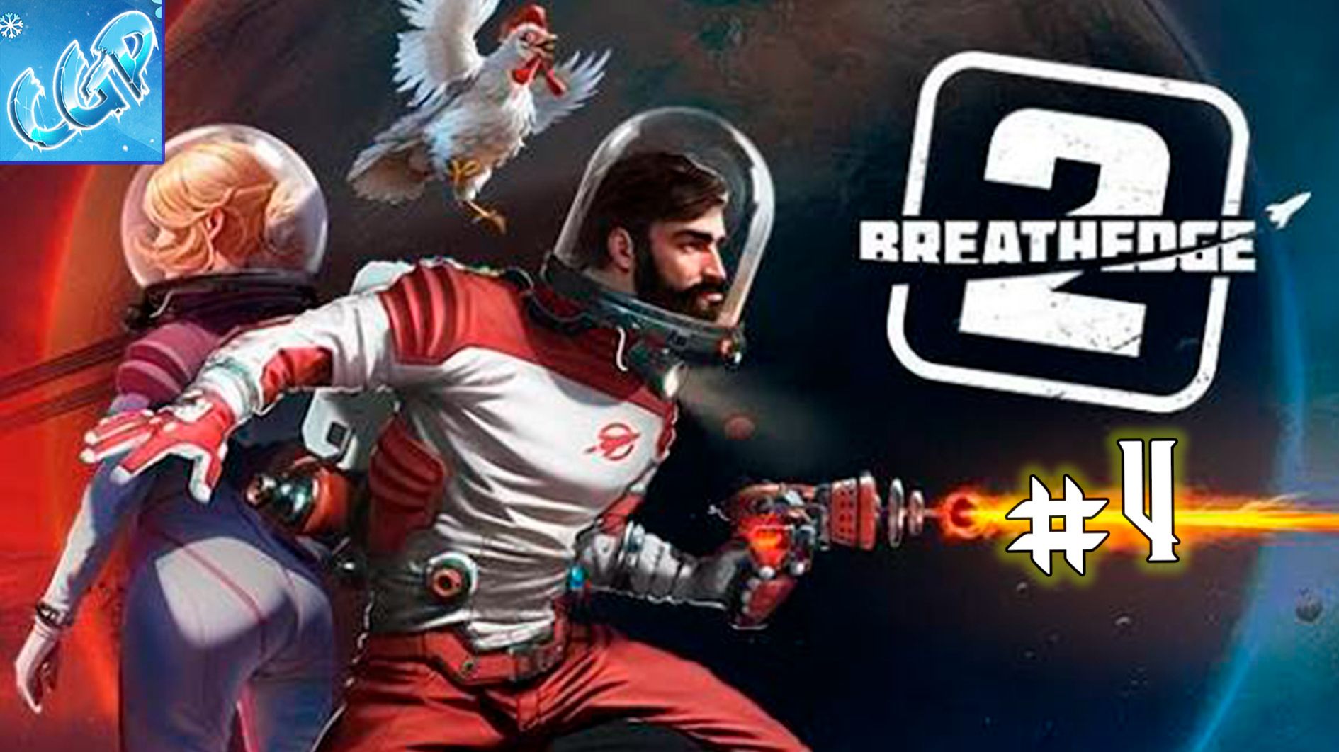 Breathedge 2