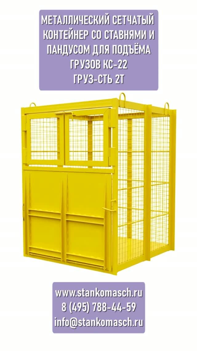 Металлические контейнеры