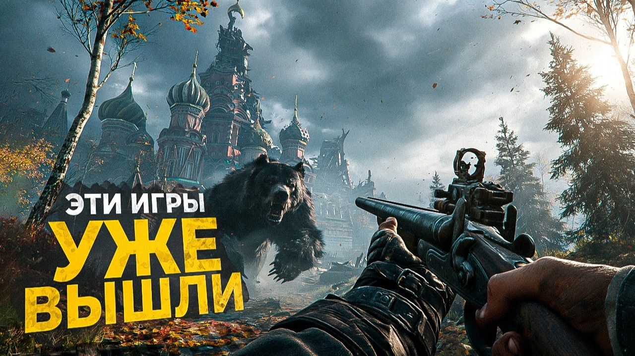 Топ игр