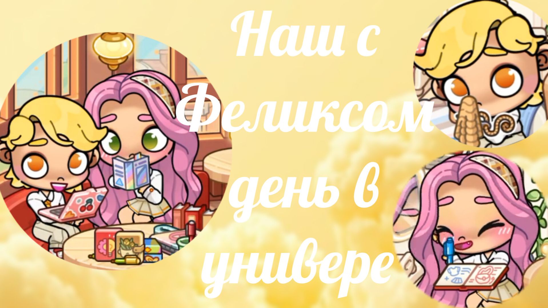Влоги🌸