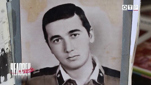 Человек и судьба