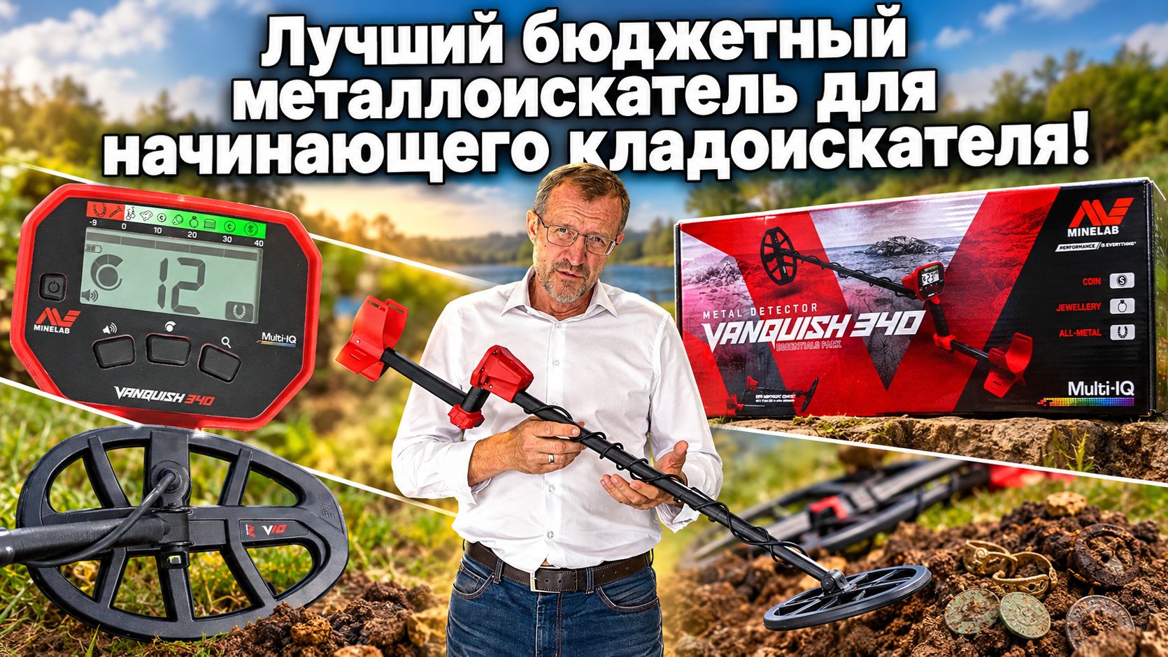 Энциклопедия кладоискателя
