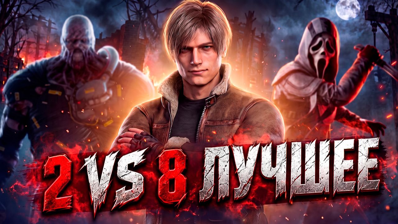 Dead by daylight