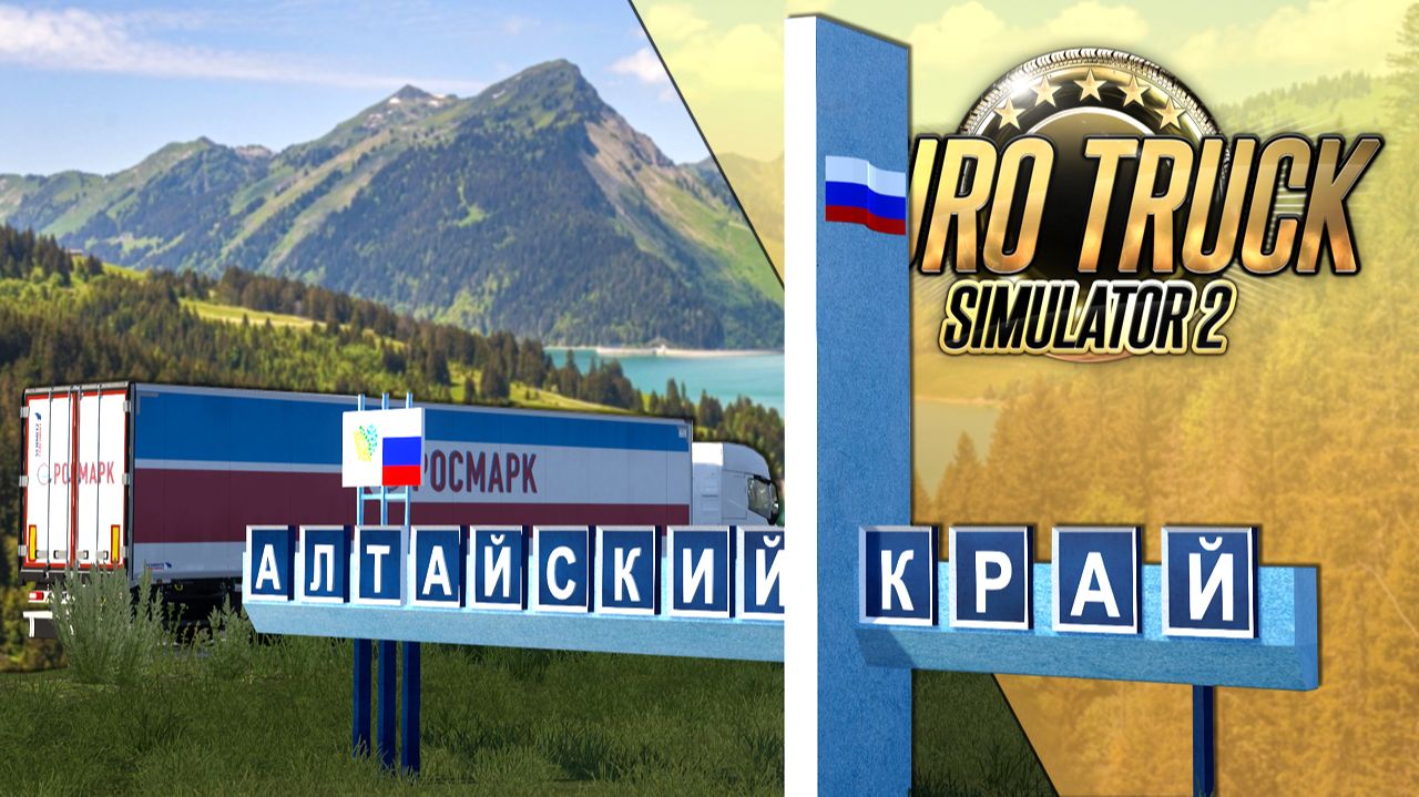 Euro Truck Simulator 2