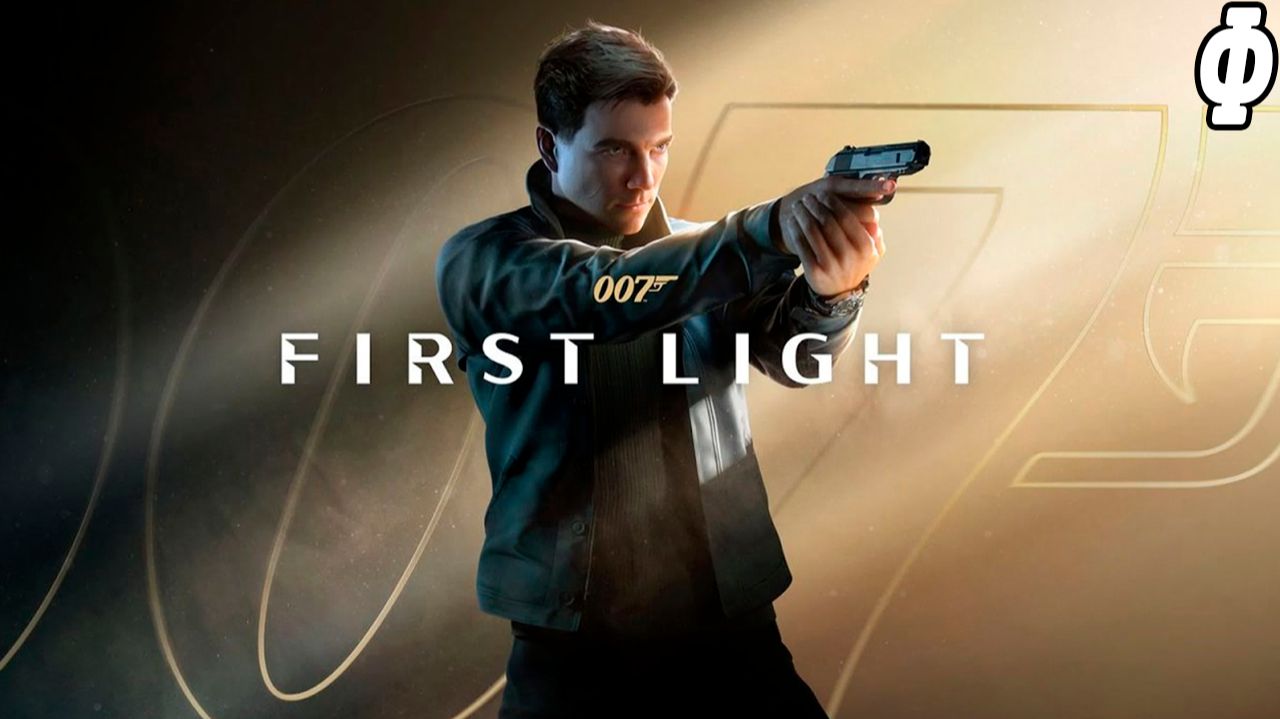 007 First Light