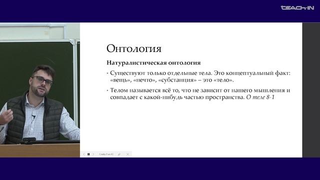 Философия Нового времени - Беседин Артём Петрович