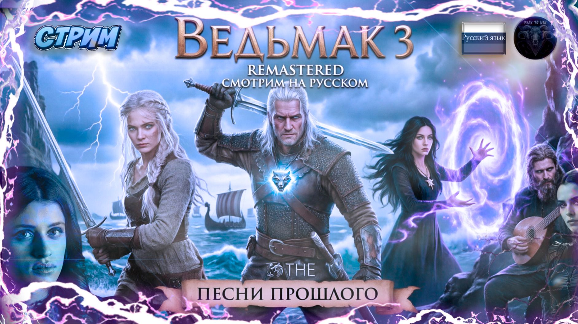 ВЕДЬМАК (Игры серии)