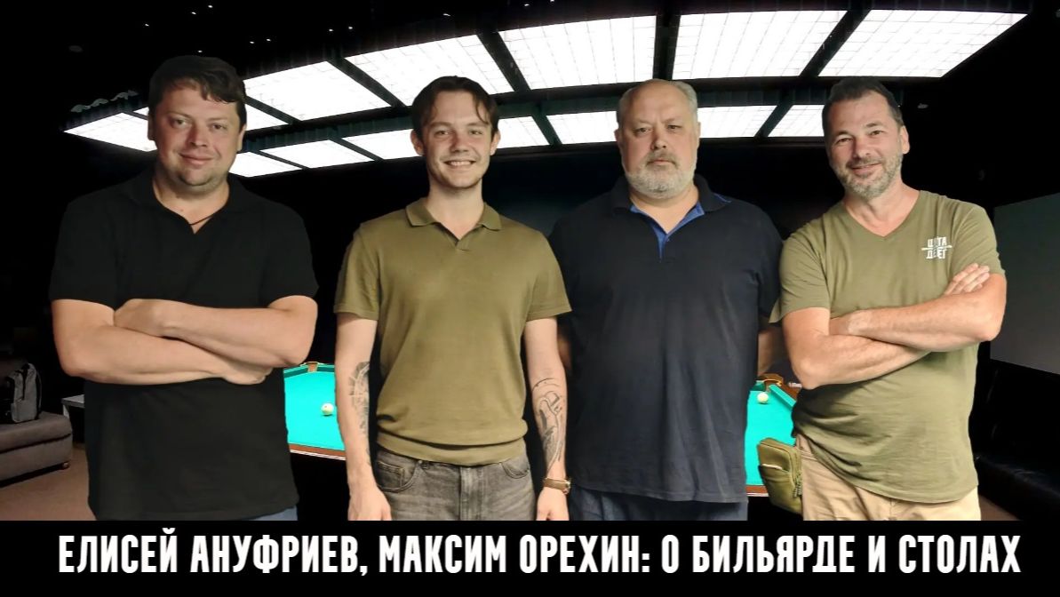Интервью