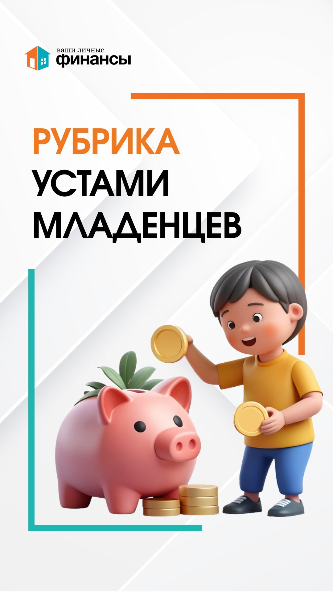 ВЛФ дети