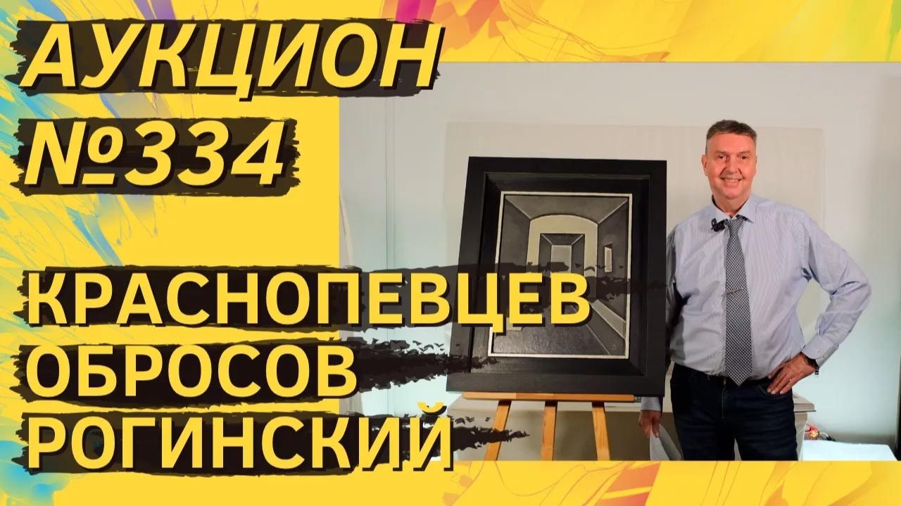 Топ-лоты аукционов ArtSale.info