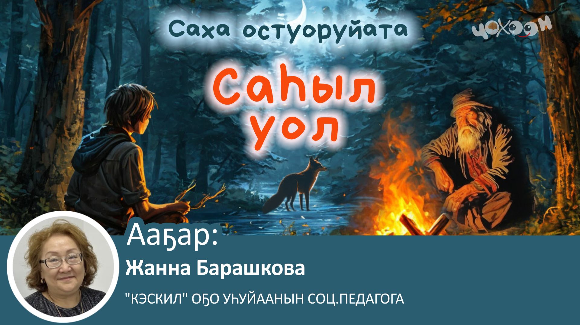 Остуоруйалар