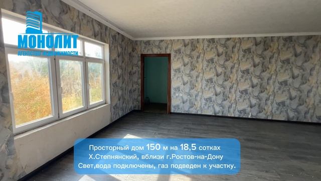 Недвижимость дома