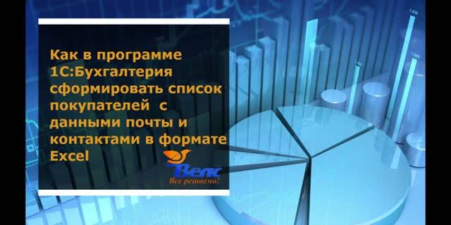 1С:Бухгалтерия