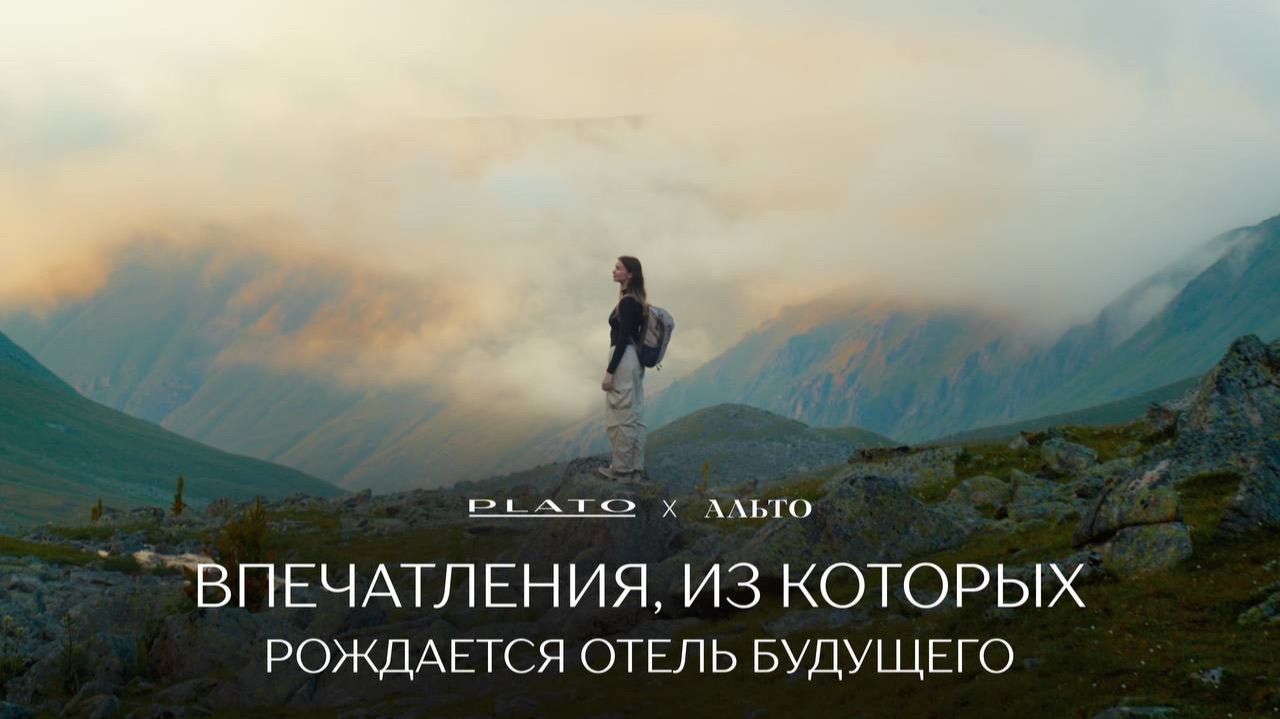 О проекте «Альто»