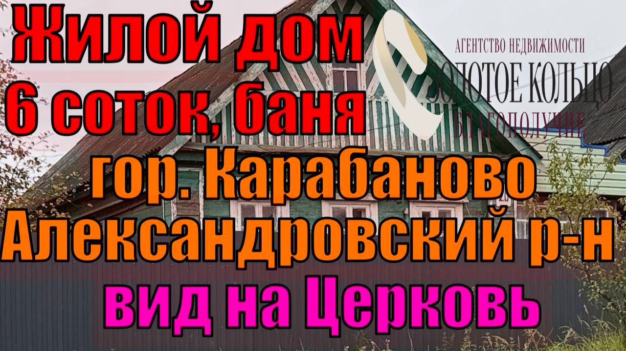 ДОМА И КОТТЕДЖИ