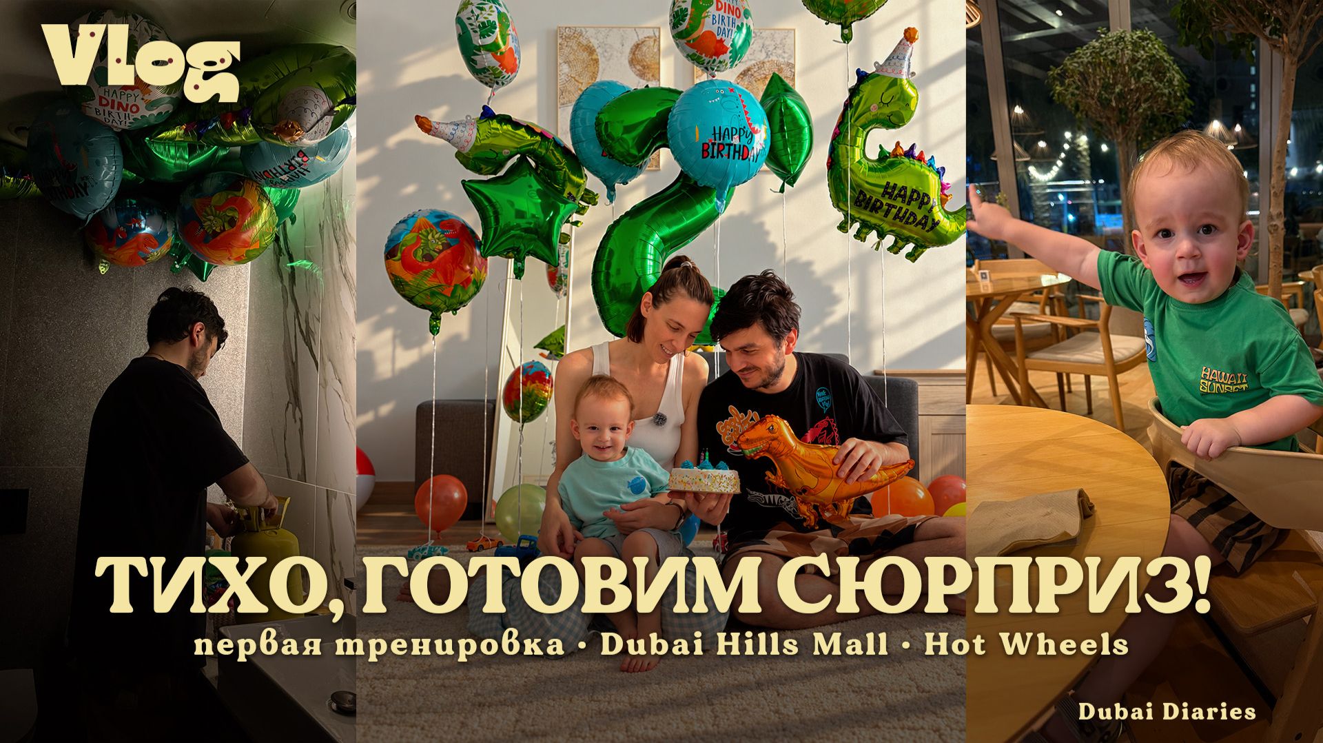 Влоги