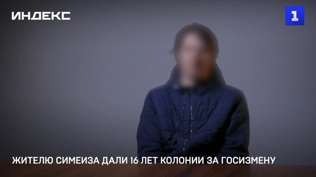 События в Крыму