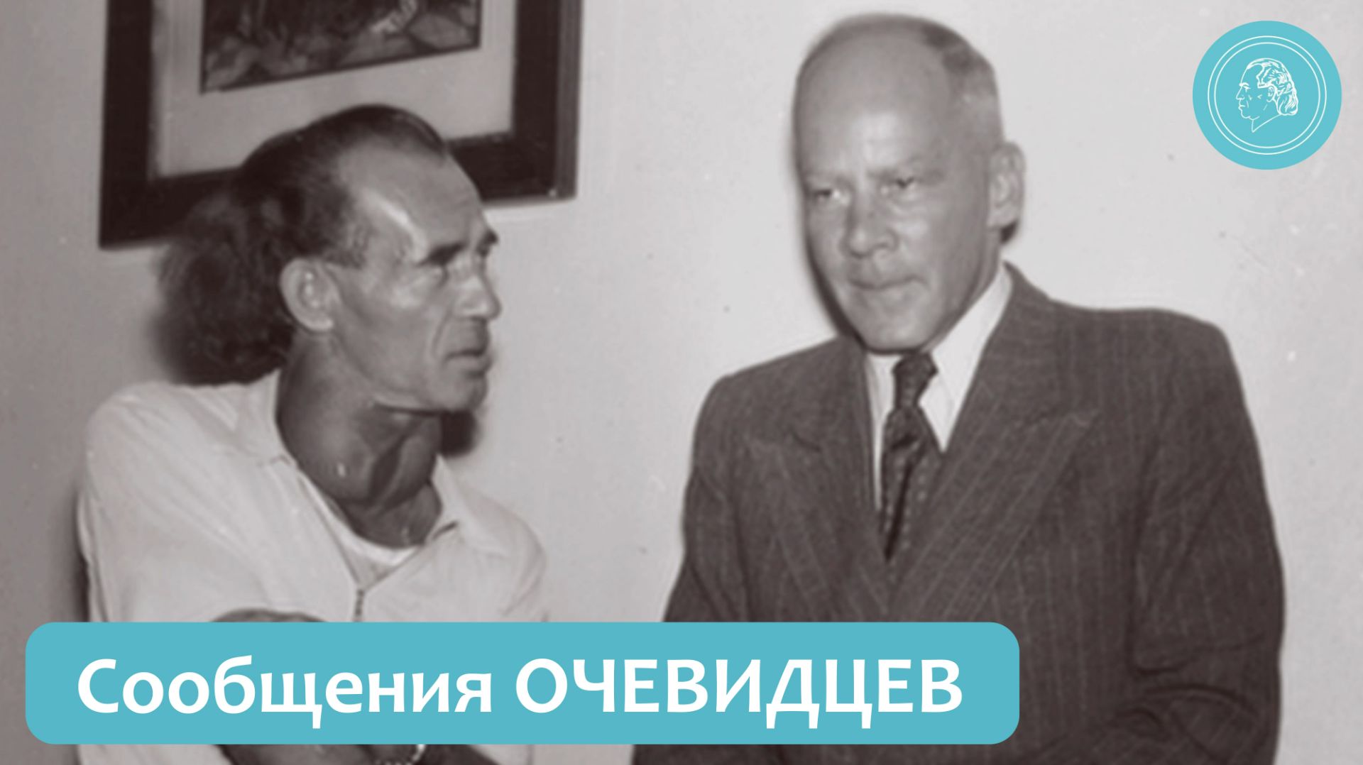 Сообщения очевидцев