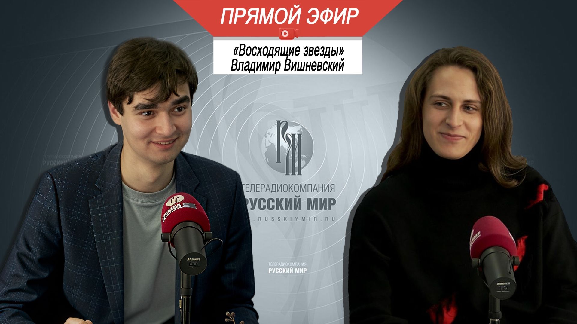 Восходящие звёзды