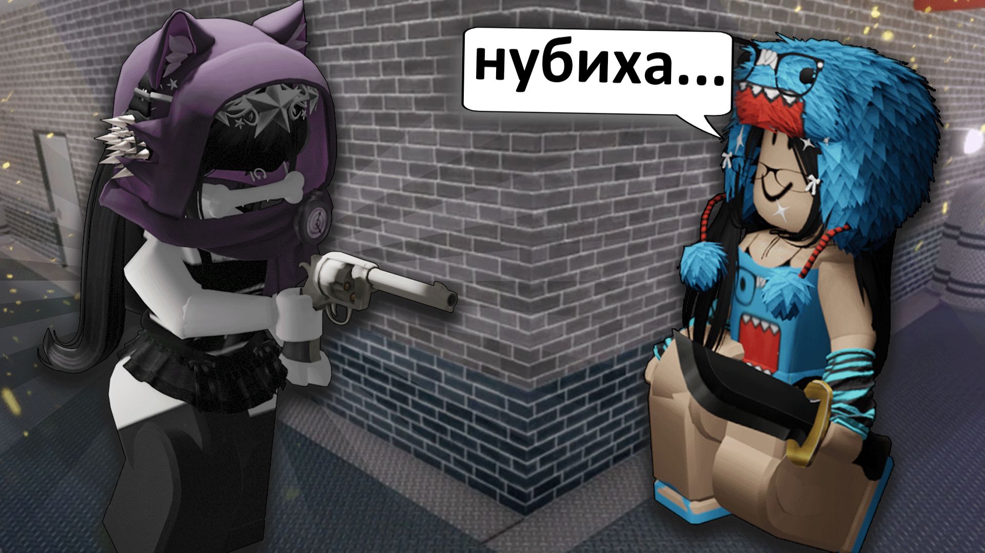 ММ2 Роблокс