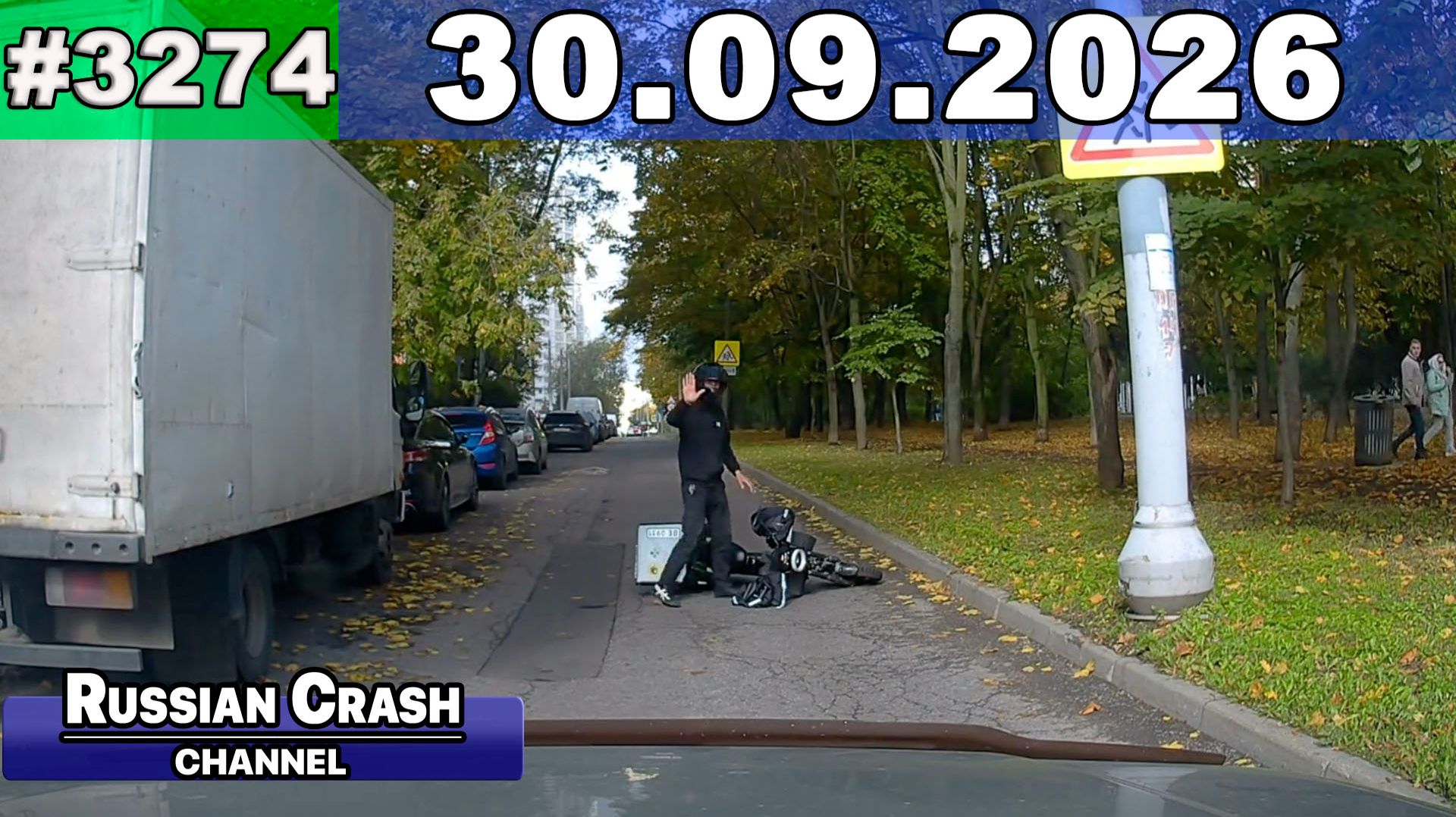 ДТП Сентябрь 2026