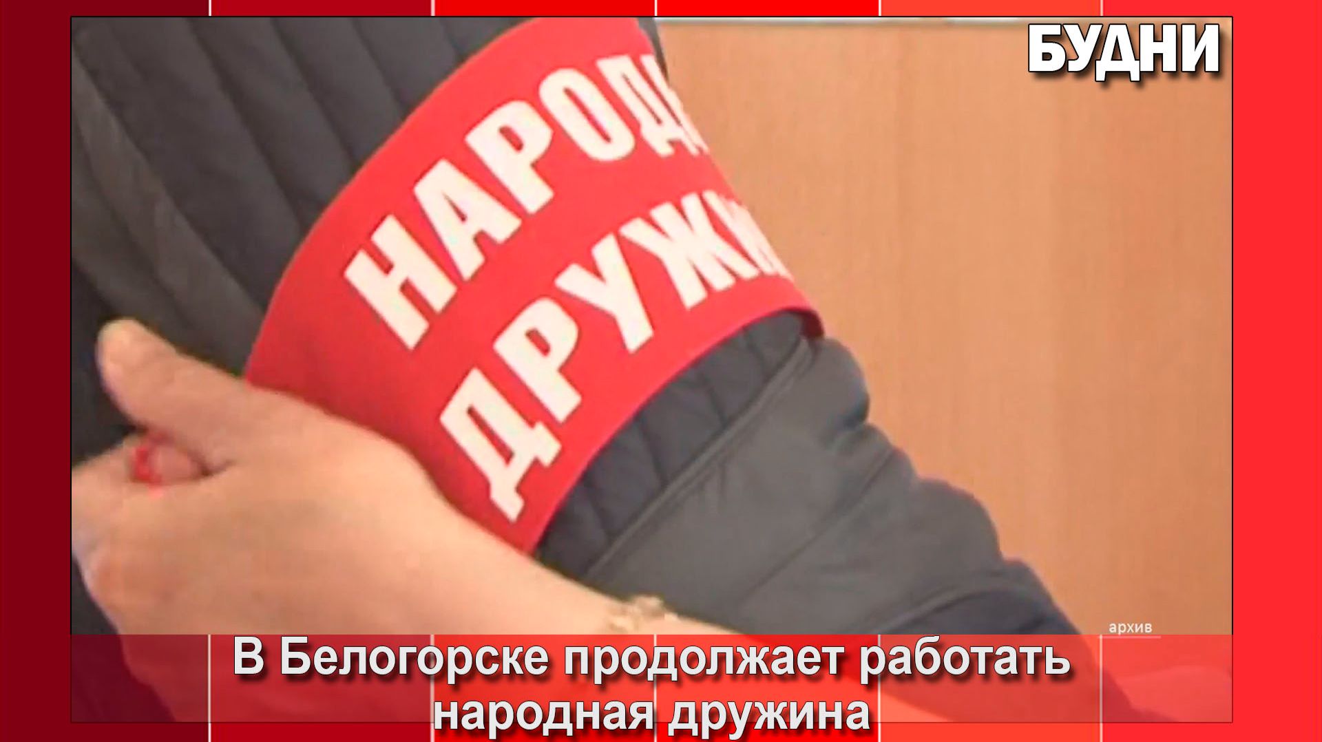 Информационные сюжеты (21.12.2022г. - ... 2026г.)
