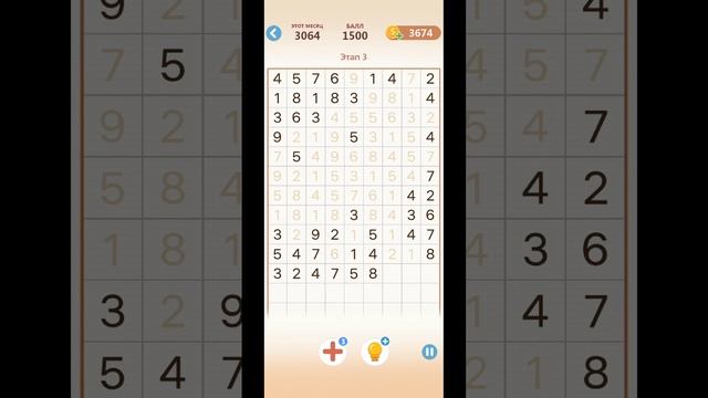Игра в числа.