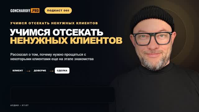 Подкасты