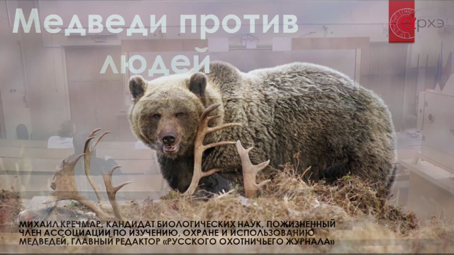 Михаил Кречмар
