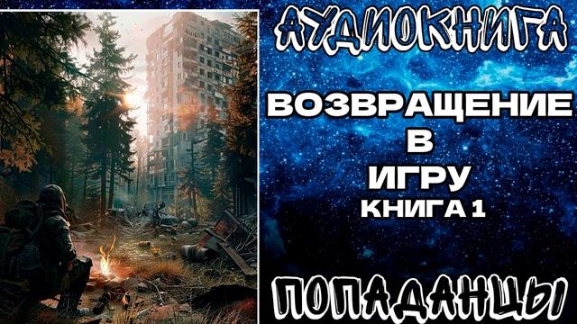 ВСЕ АУДИОКНИГИ