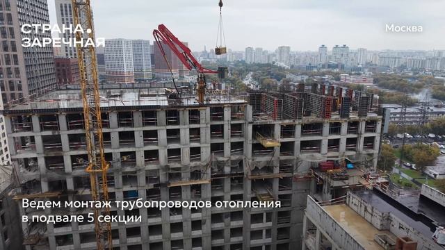 Страна.Заречная | Ход строительства