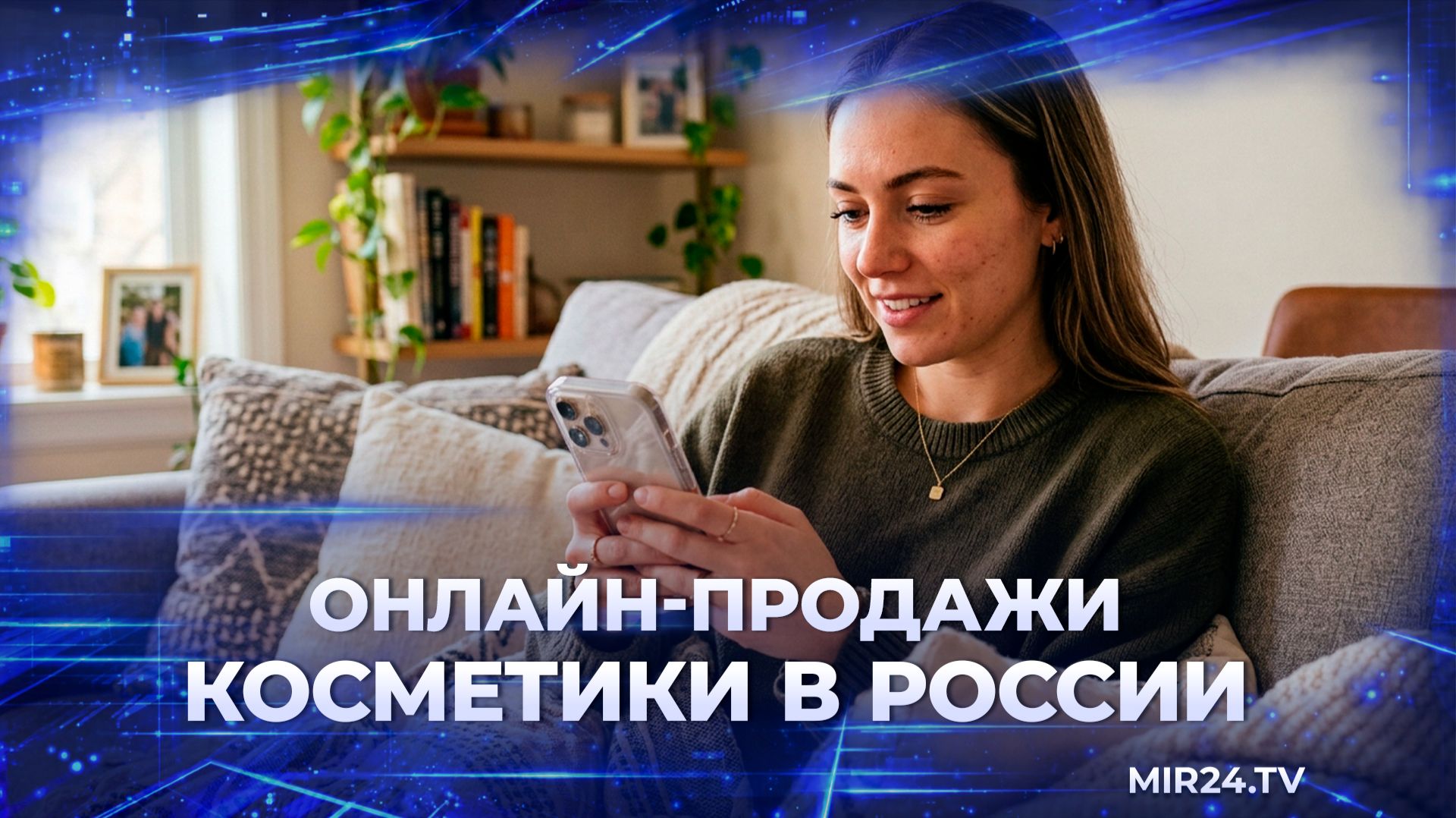 Вместе выгодно