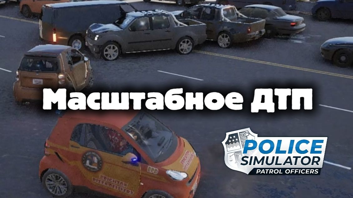 Police Simulator