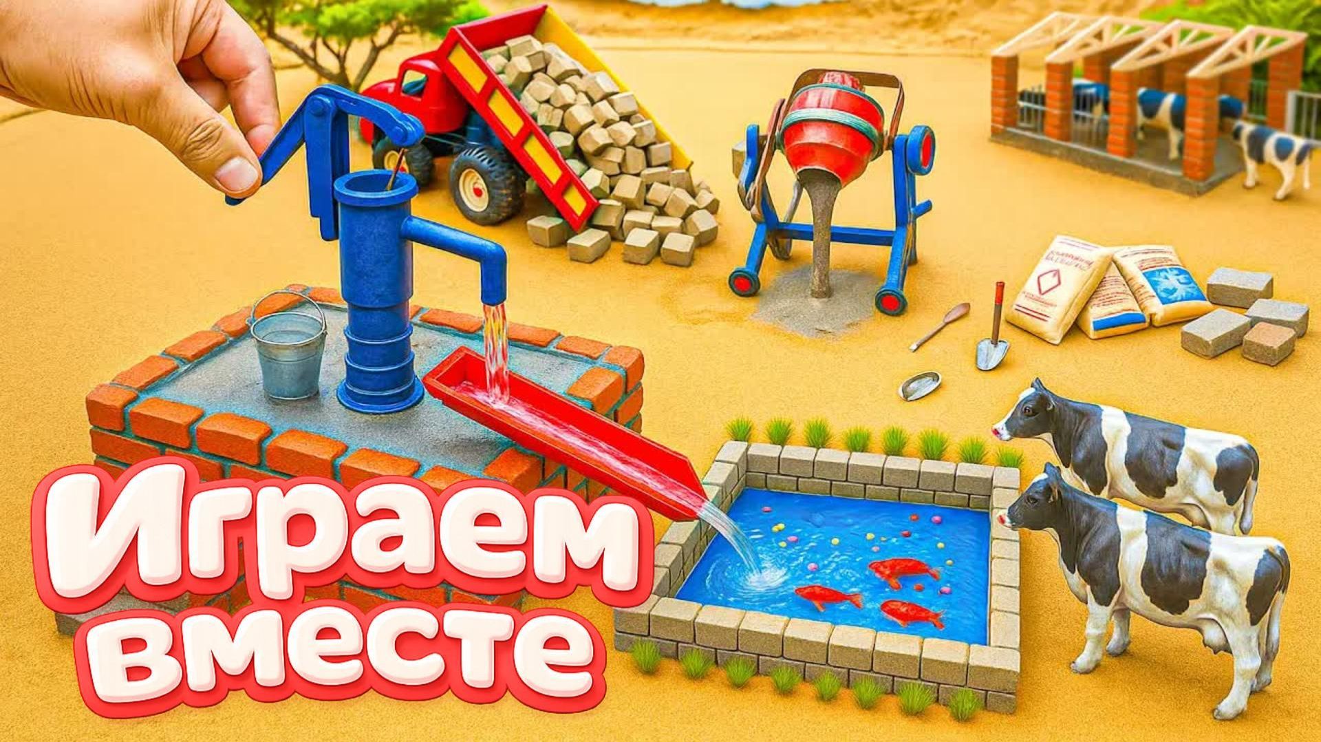 Игрушки супергерои и стройка своими руками ! Строим вместе домики, дороги и ферму