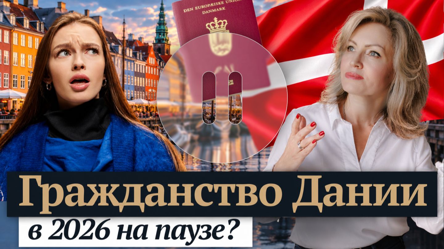 Как открыть бизнес в Европе. Бизнес иммиграция
