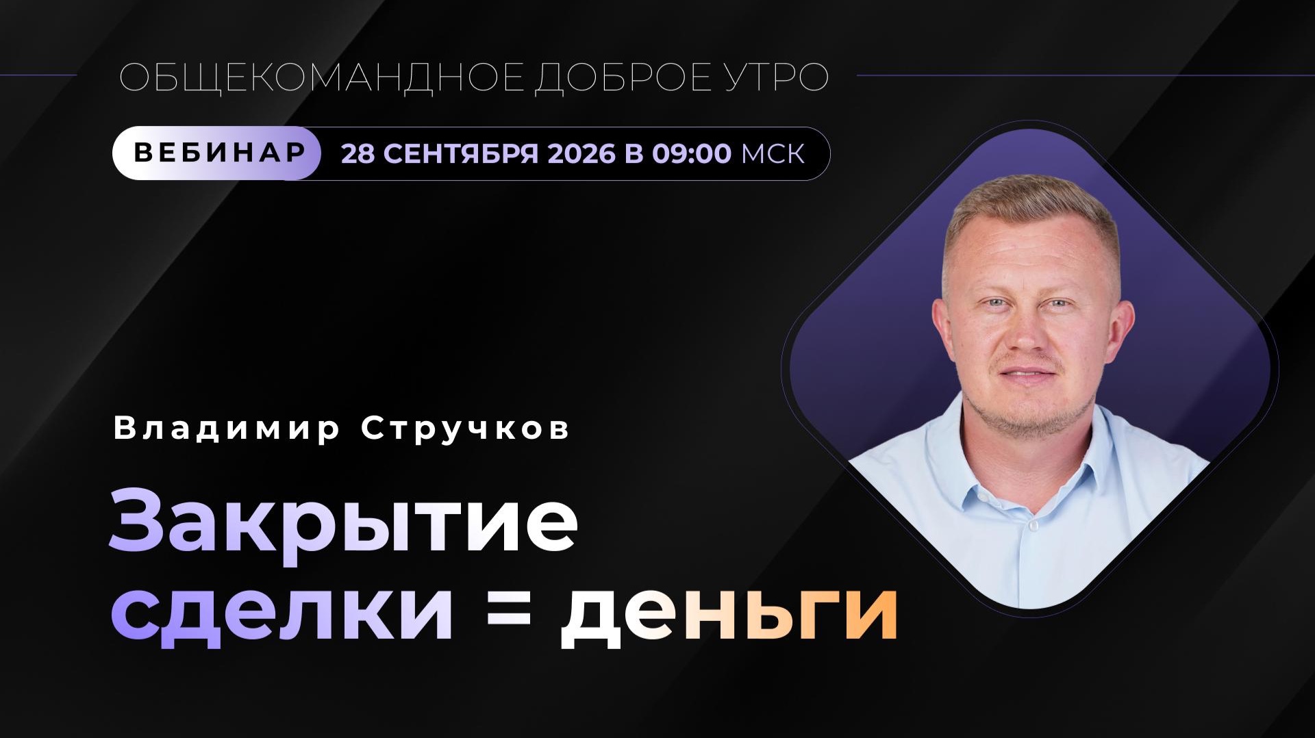 ДУ общекомандные