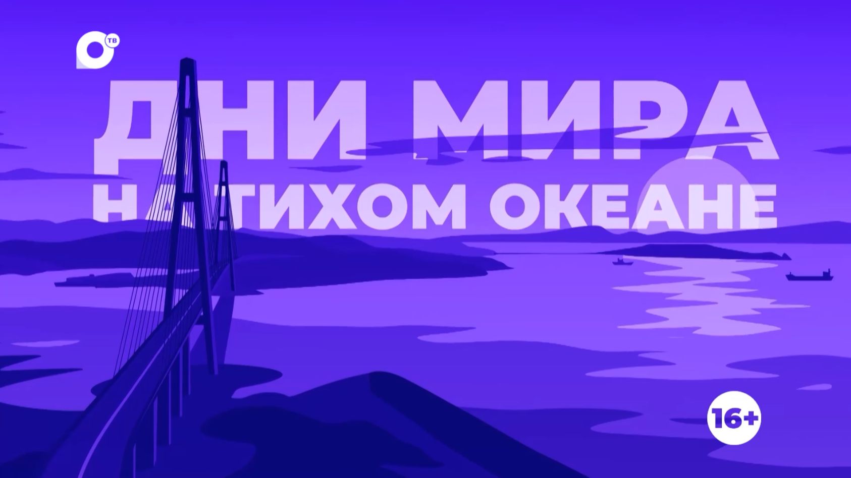 Трансляции