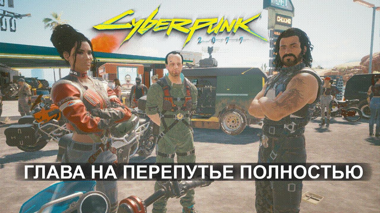 CYBERPUNK 2077 [PC] Слепое Прохождение на Windows 7 64 bit Релизная Пиратка