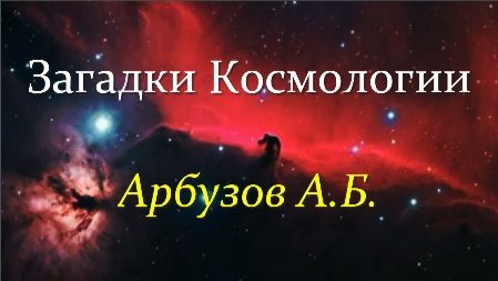 Космос
