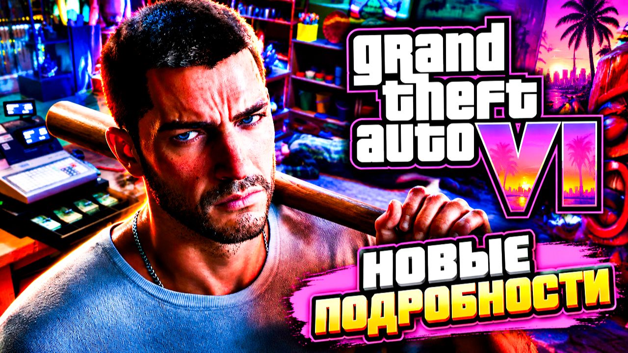 Игры