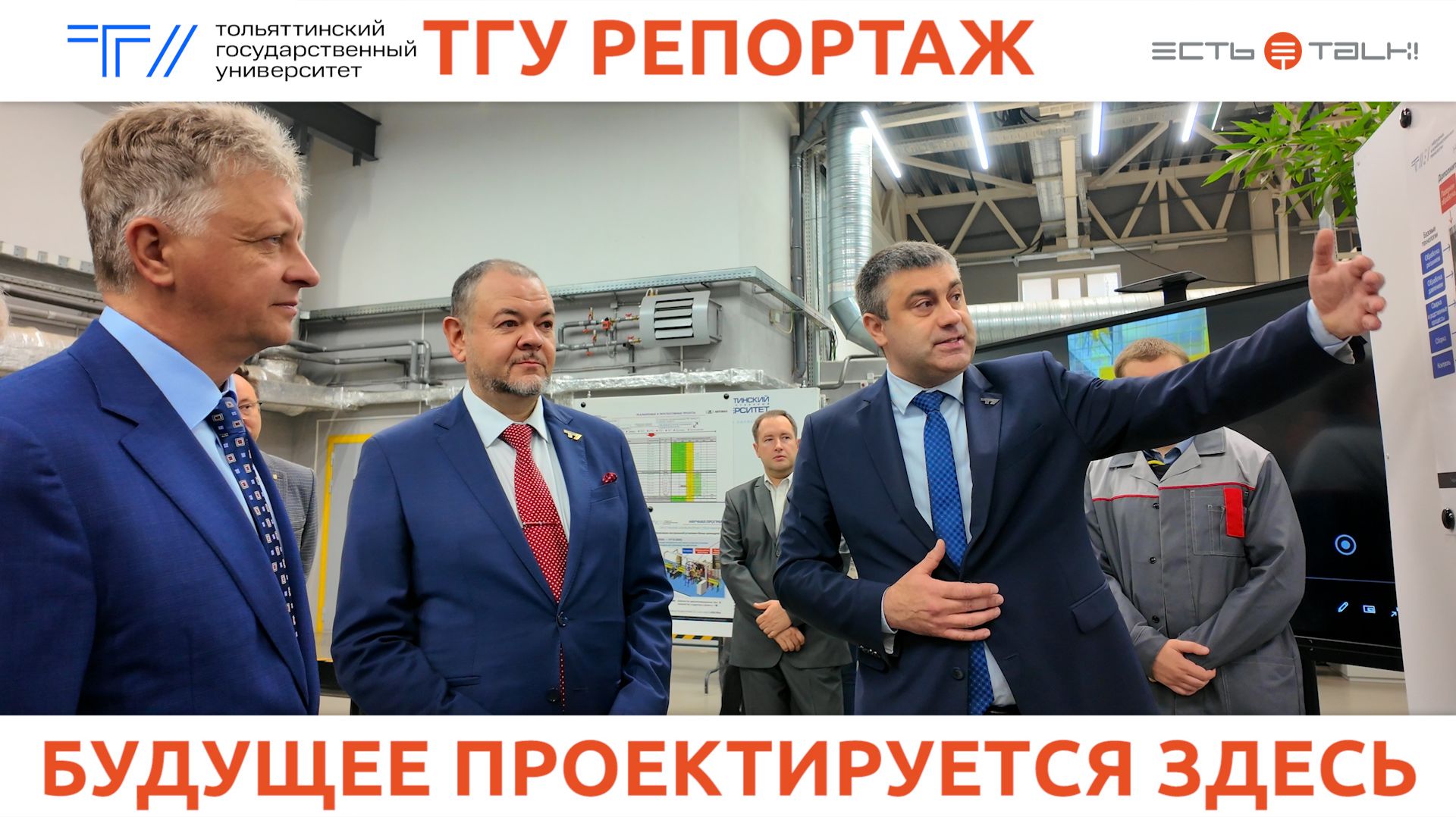 СОБЫТИЯ ТГУ