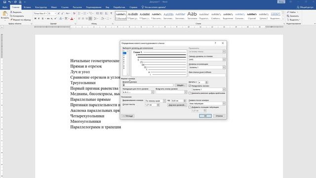 MS Word