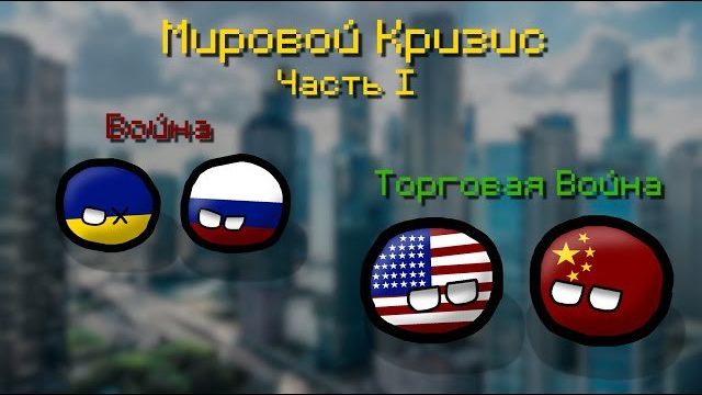 Террон - Битва Мапперов(ВПИ)
