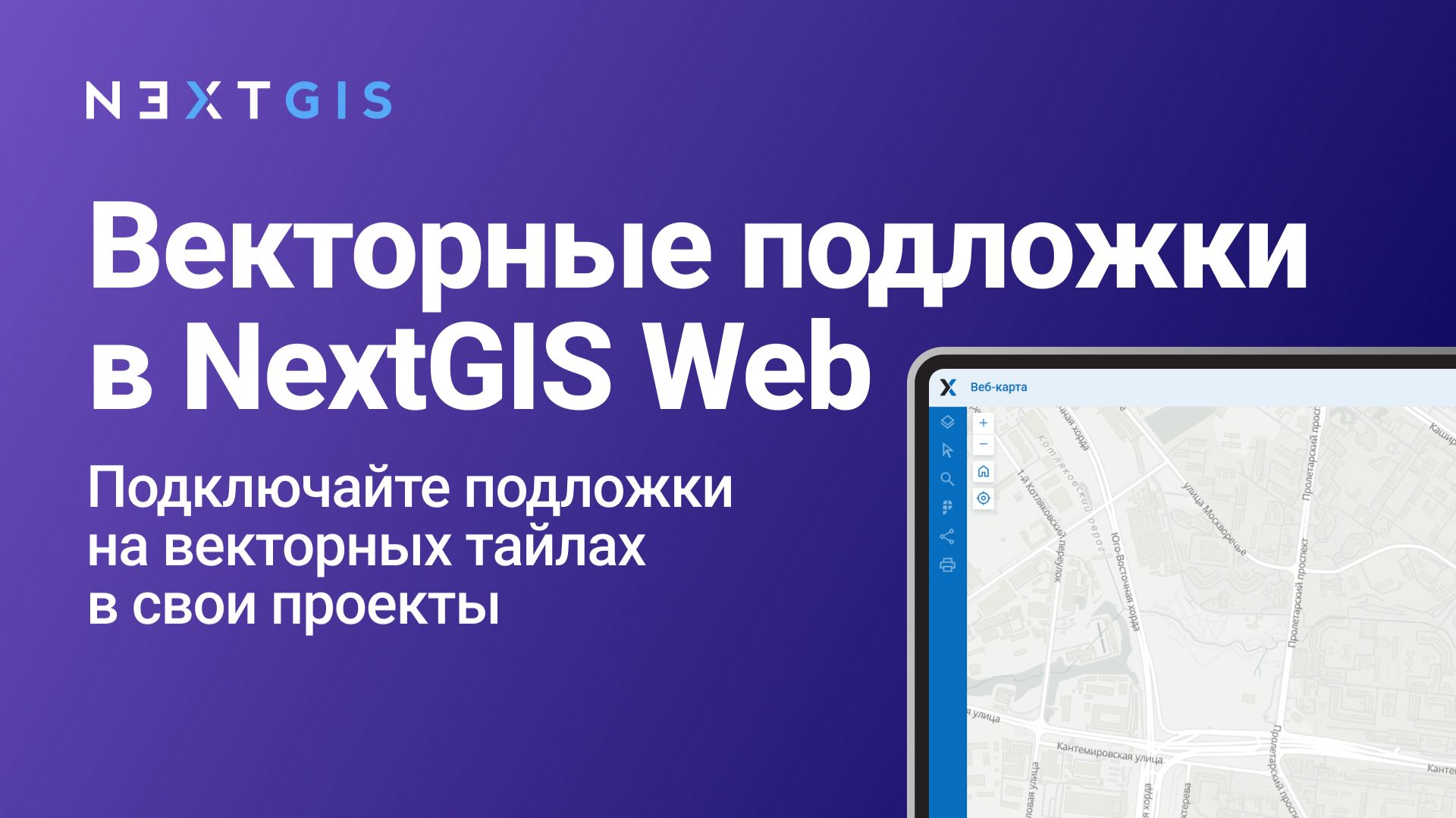 Веб ГИС