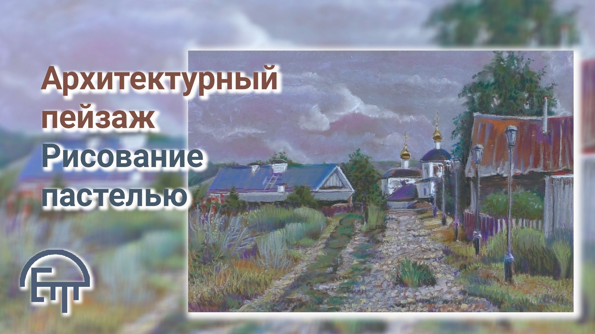 Пейзаж