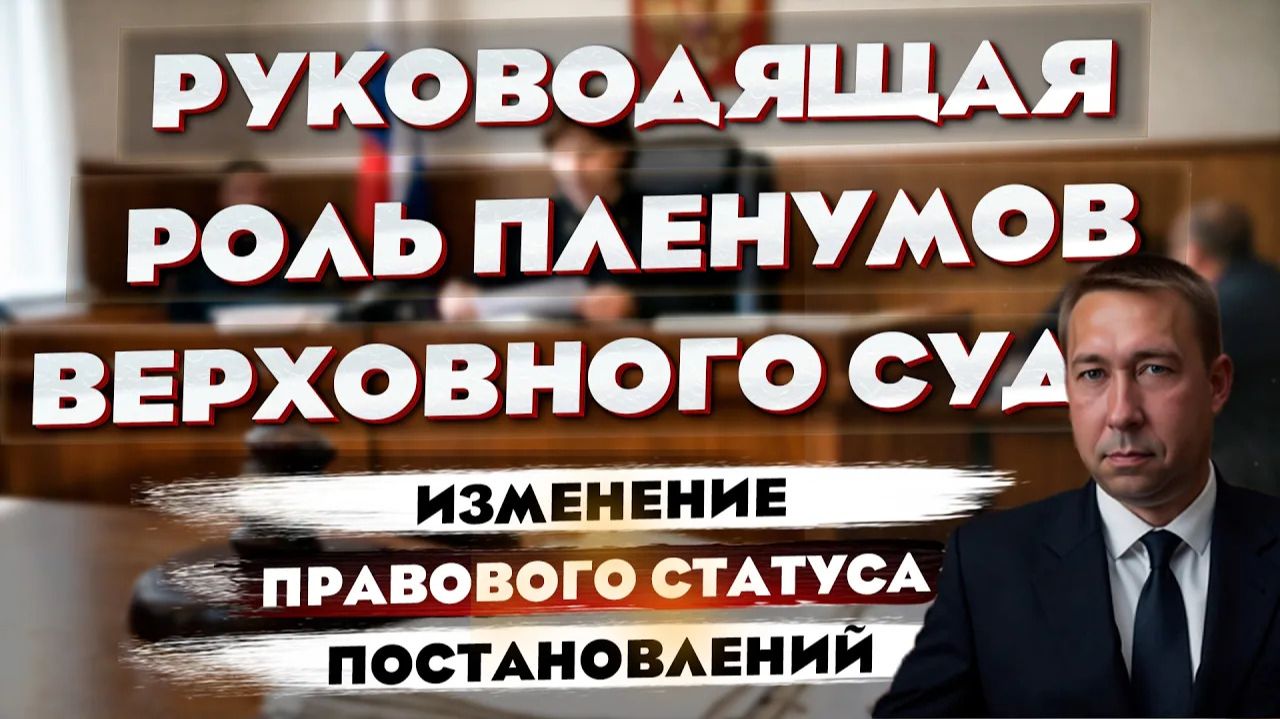 Мнения Цесельского А.В. на различные темы по правовым вопросам. Освещение выигранных дел.