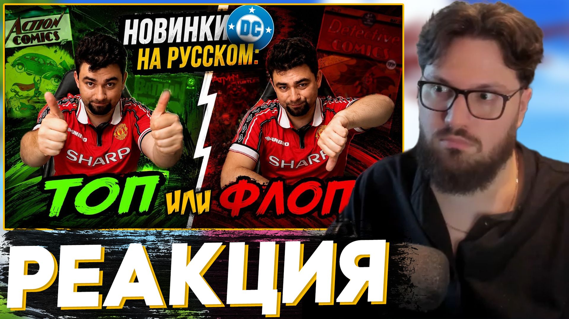 Таторио смотрит